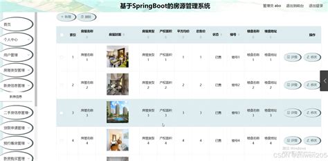 基于nodejsvue基于springboot的房源管理系统开题程序论文 计算机毕业设计基于vuejs的房产经纪人房源管理
