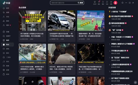 抖音电脑版2023电脑最新版抖音电脑版官方免费下载天极传媒