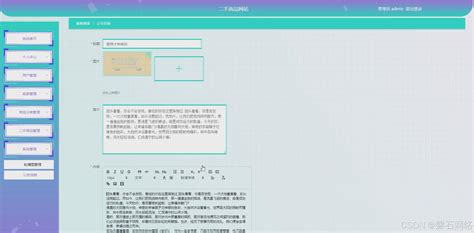 Springbootvuejava高校二手商品交易网站 ＞毕业设计源码 五星精品校园二手小家电交易平台 源码 Spring Vue Csdn博客