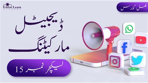 Digital Marketing Complete Course In Urdu Lecture 15 Youtube