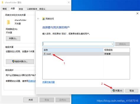 Windows系统设置共享文件夹及访问共享文件夹电脑如何访问共享文件 Csdn博客