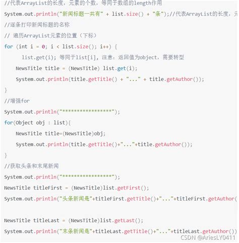 java集合框架遍历详解：for、增强for与迭代器 csdn博客