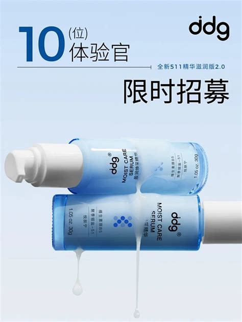 10位‼️体验官招募新品0元 1 ddg滴滴肌密 来自小红书网页版 花瓣网