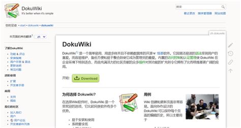 dokuwiki 插件集and笔记 知乎