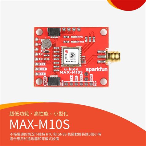 【飆機器人】gnss receiver breakout max m10s qwiic 蝦皮購物