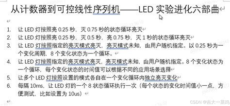 Verilogfpgavivado学习（基于小梅哥xilinx Fpga）学习笔记小梅哥fpga Csdn博客
