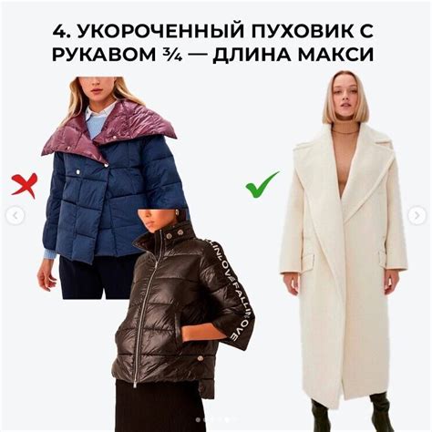 Андре Тан про верхній одяг який верхній одяг вийшов з моди