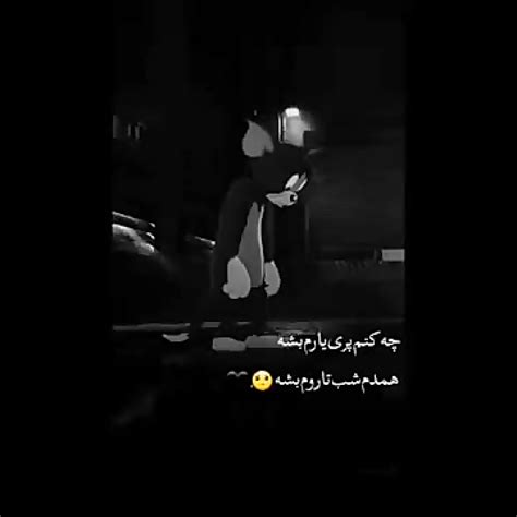 کلیپ٫نوشته٫غمگین