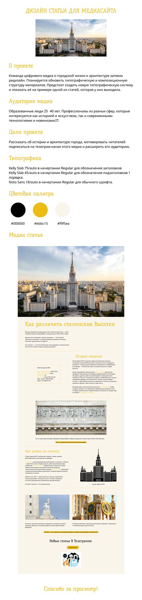 Дизайн статьи для медиасайта on Behance