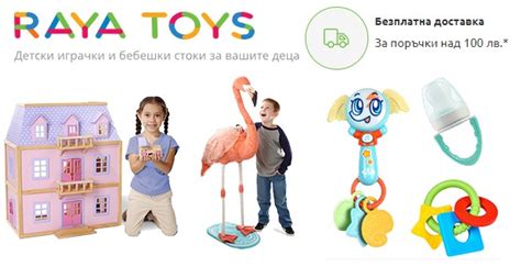 Какви играчки за момичета и момчета ще намерите в Рая Тойс Женски свят
