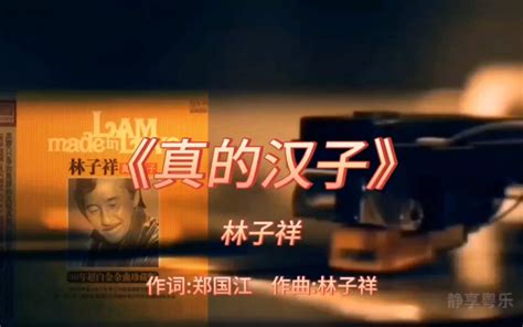 1989年香港十大劲歌金曲榜首：梅艳芳《夕阳之歌》dsd完整版1 62g，百万调音师专业录音棚制作，顶级hifi无损音乐 夜风的晚秋 默认收藏夹 哔哩哔哩视频