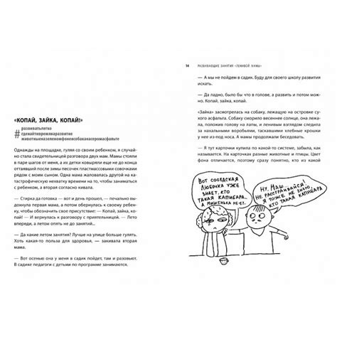 Развивающие занятия "ленивой мамы", Анна Быкова | Доставка по Европе