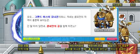 메이플스토리 유니온 챔피언 총정리유챔 평가전 휘장 가호 레이드 네이버 블로그 메이플스토리 유니온 챔피언 총정리유챔 평가전 휘장 가호 레이드 네이버 블로그