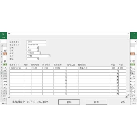 各種excel様式 データベース （ Excel Vba ） 025 Njソフトウェア 通販 Yahoo ショッピング