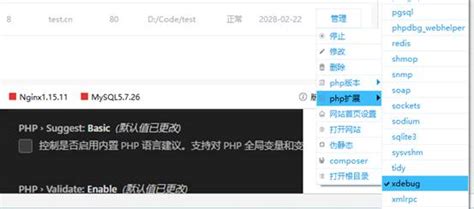 Vscode配置php调试环境vscode调试php Csdn博客