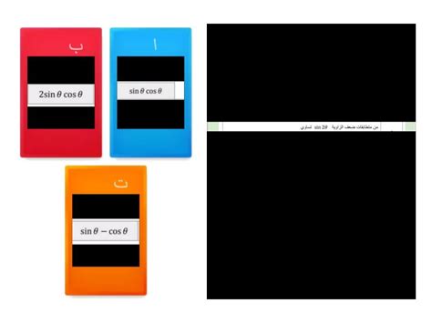 مشروع رياضيات 2 Quiz