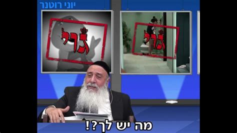 הרב אברהם ברוך שעשועון יהודי או גוי חלק 2 Rabbi Avraham Baruch Jew Or Goy Quiz Show