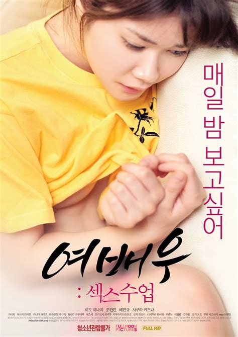 Actress Sex Lessons 2019 บทเรยนเรองเพศของนกแสดงหญง ดหนง2022 หนงHD ดหนงออนไลน หนง