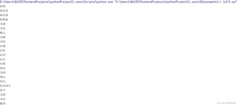 Jsonpath练习 淘票票（学习笔记） Csdn博客