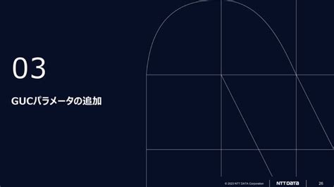 postgresql16でのロールに関する変更点（第41回postgresqlアンカンファレンス オンライン 発表資料） ppt