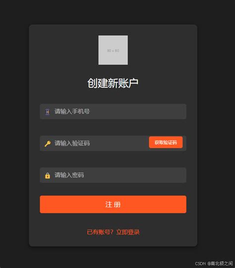 零基础教程：用 Html、css 和 Javascript 构建完整登录注册页面（附源代码）前端新手必看：手把手教你实现表单增删查改（crud