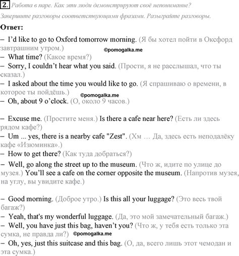 Unit 3 Lesson 7 Номер №2 ГДЗ по английскому языку 8 класс Кузовлев Лапа Перегудова с переводом