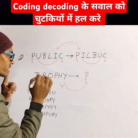 Coding Decoding Trickreasoning Trickshortsshortsreelsshortsfeeds