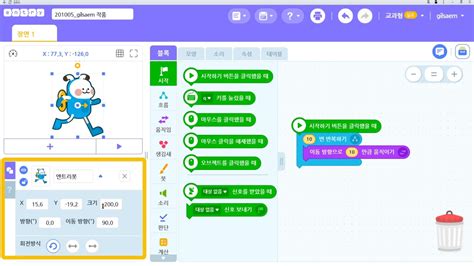 엔트리 기초 화면구성 Youtube