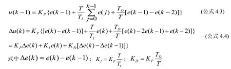 PID控制器的介绍 CSDN博客