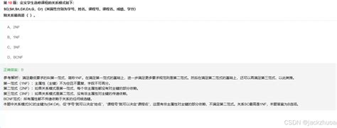 mysql数据库之三范式