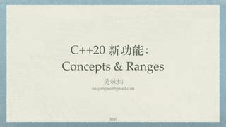 C 新功能Concepts Ranges PPT