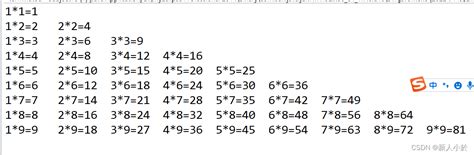 输出九九乘法表 CSDN博客
