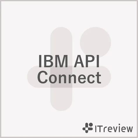 Ibm Api Connectの拡張機能（プラグイン）を掲載！ 【itreview】it製品のレビュー・比較サイト