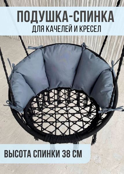 Подушка-спинка для качелей, подушка для спины в качели - купить с ...