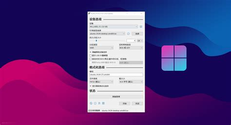 windows ubuntu24 04双系统及升级ubuntu pro教程 csdn博客