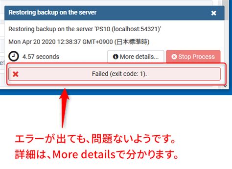 Postgresqlリストアエラーの解決方法 Genspark