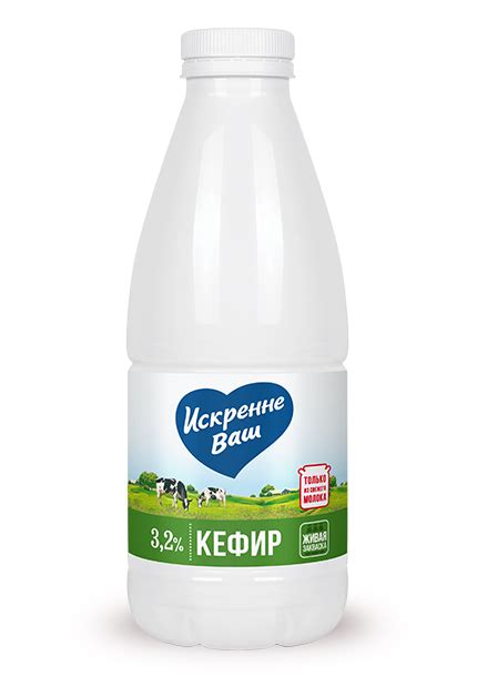 Кефир Искренне Ваш 3,2% жирности от производителя, где купить в Москве