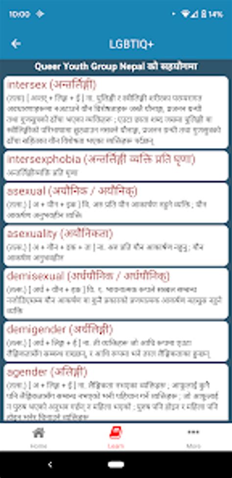 Nepali Shabdakosh Dictionary For Android Download