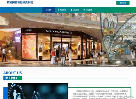 Springbootvue校园闲置二手物品拍卖系统 毕业设计 开题报告基于vue的校园跳蚤市场交易平台开题报告 Csdn博客