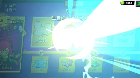 보석으로 살 수 있는 마지막 브롤패스 2개 사재기 Youtube