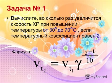 Презентация на тему: "СКОРОСТЬ ХИМИЧЕСКОЙ РЕАКЦИИ Учитель химии ГБОУ ...