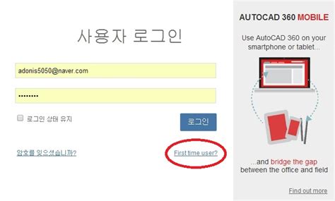 온라인 무료캐드autocad360소개 네이버 블로그
