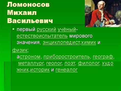 Знаменитые ученые-биологи - online presentation