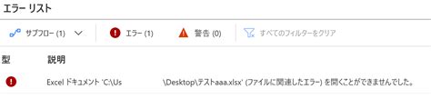 Padで新しいexcelファイルを起動する方法【power Automate Desktop】 Prtn Blog