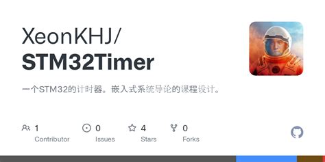 Github Xeonkhjstm32timer 一个stm32的计时器。嵌入式系统导论的课程设计。 Github Xeonkhjstm32timer 一个stm32的计时器。嵌入式系统导论的课程设计。