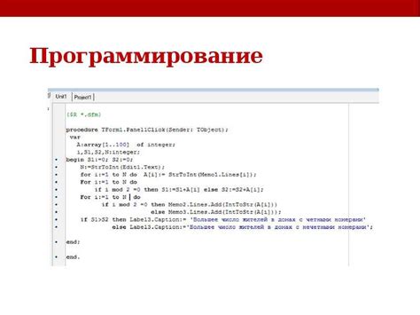 Проектирование программы Implementation презентация доклад проект