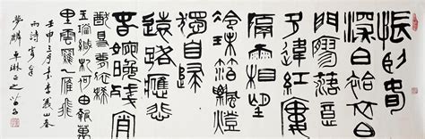 Seal Script