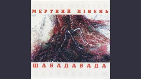 Садок вишневий - YouTube