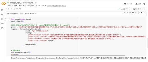 「openai Api（chatgpt Api）」まとめ！aiモデルと料金、pythonでの使い方、活用事例を徹底解説 Weel