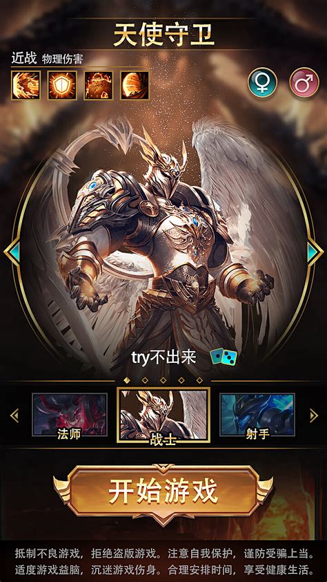 角色选择界面 Try不出来 站酷zcool